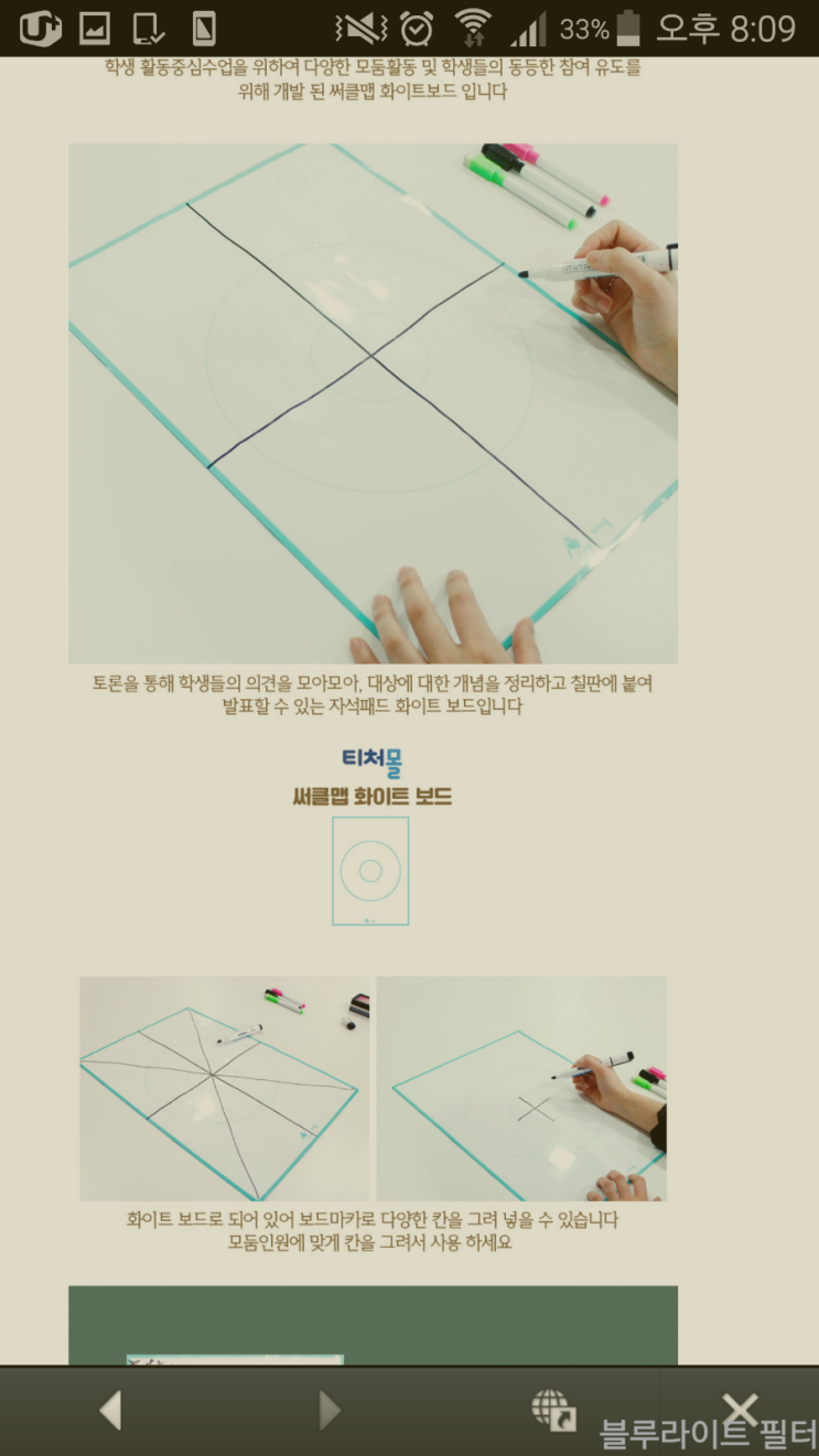 써클맵 화이트보드 활용후기 네이버 블로그