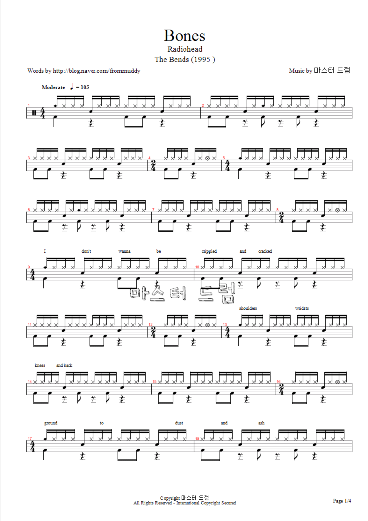 [드럼악보] Radiohead - Bones [서면드럼학원,부산드럼학원] : 네이버 블로그