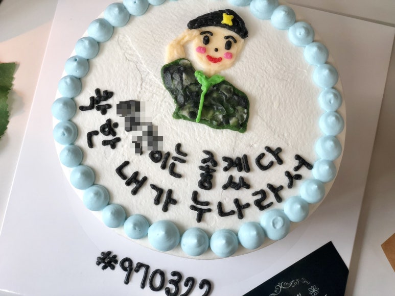 부산 군인케이크 주문제작 전역기념선물추천 체리쉬유어 네이버 블로그