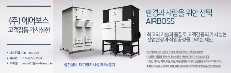 스크러버집진기scrubber 세정탑세정집진장치 원리와 구조설치 주에어보스 네이버 블로그