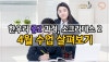 한우리독서토론논술 중2 과정 소크라테스2 4월호 살펴보기 네이버 블로그