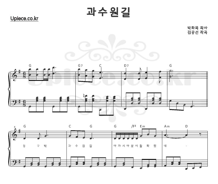 김공선 과수원길악보 김공선악보 과수원길악보 코드악보최신악보악보공장색소폰악보우쿨렐레악보♥♥ 네이버 블로그