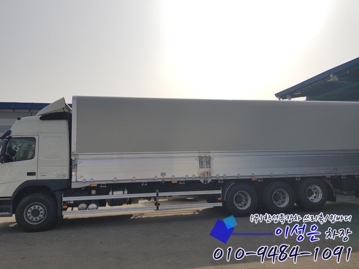 볼보트럭윙바디윙바디제작윙바디특장볼보윙바디대형윙바디쓰리축가변축쓰리축윙바디윙바디신차할부윙바디신차가격윙바디제작문의윙바디견적인천윙바디업체윙바디회사형식승인