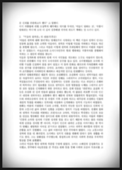로웬버그와 돌고프의 윤리원칙 준거틀과 윤리원칙 7가지 우선순위를 설명하고 다음 사례를 로웬보그와 돌고프의 윤리원칙으로 네이버 블로그