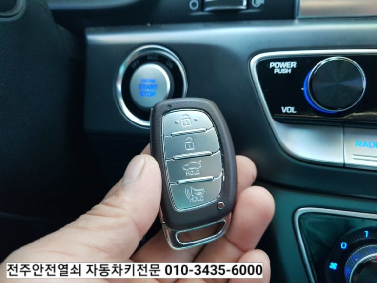 전주차키분실 소나타 자동차키 뉴라이즈 스마트키분실 차키제작출장기! : 네이버 블로그