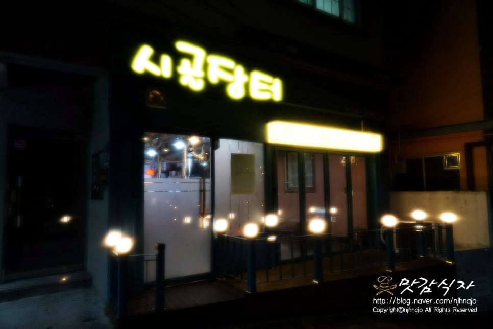 부산 만덕 맛집 시골장터 인기 술집 네이버 블로그