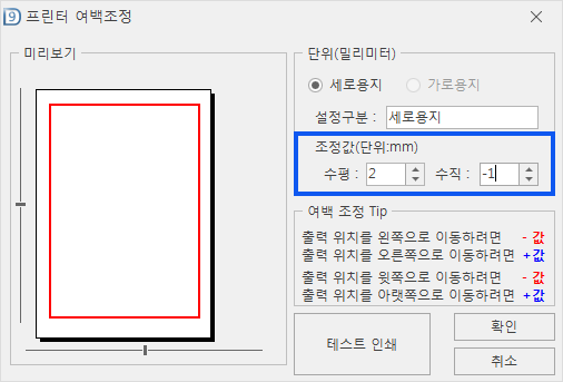폼텍 디자인프로9 라벨 인쇄 시 프린터 여백 조정하기 네이버 블로그
