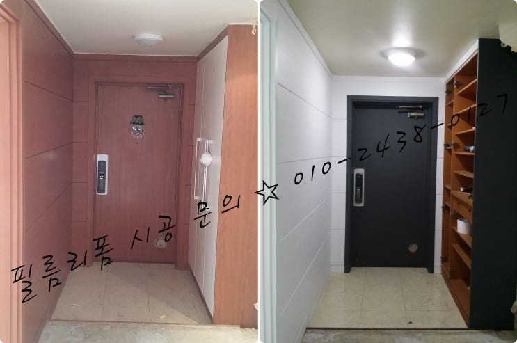 우성아파트 현관문필름리폼 아파트 현관필름지 현관분위기바꾸기 인테리어 필름리폼시공 방화문필름리폼 현관문리폼 부천 그린타운 아파트