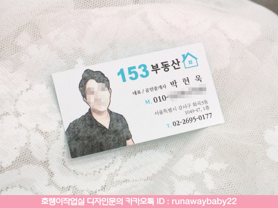 사진명함일러스트명함그림명함부동산명함명함디자인얼굴명함 네이버 블로그