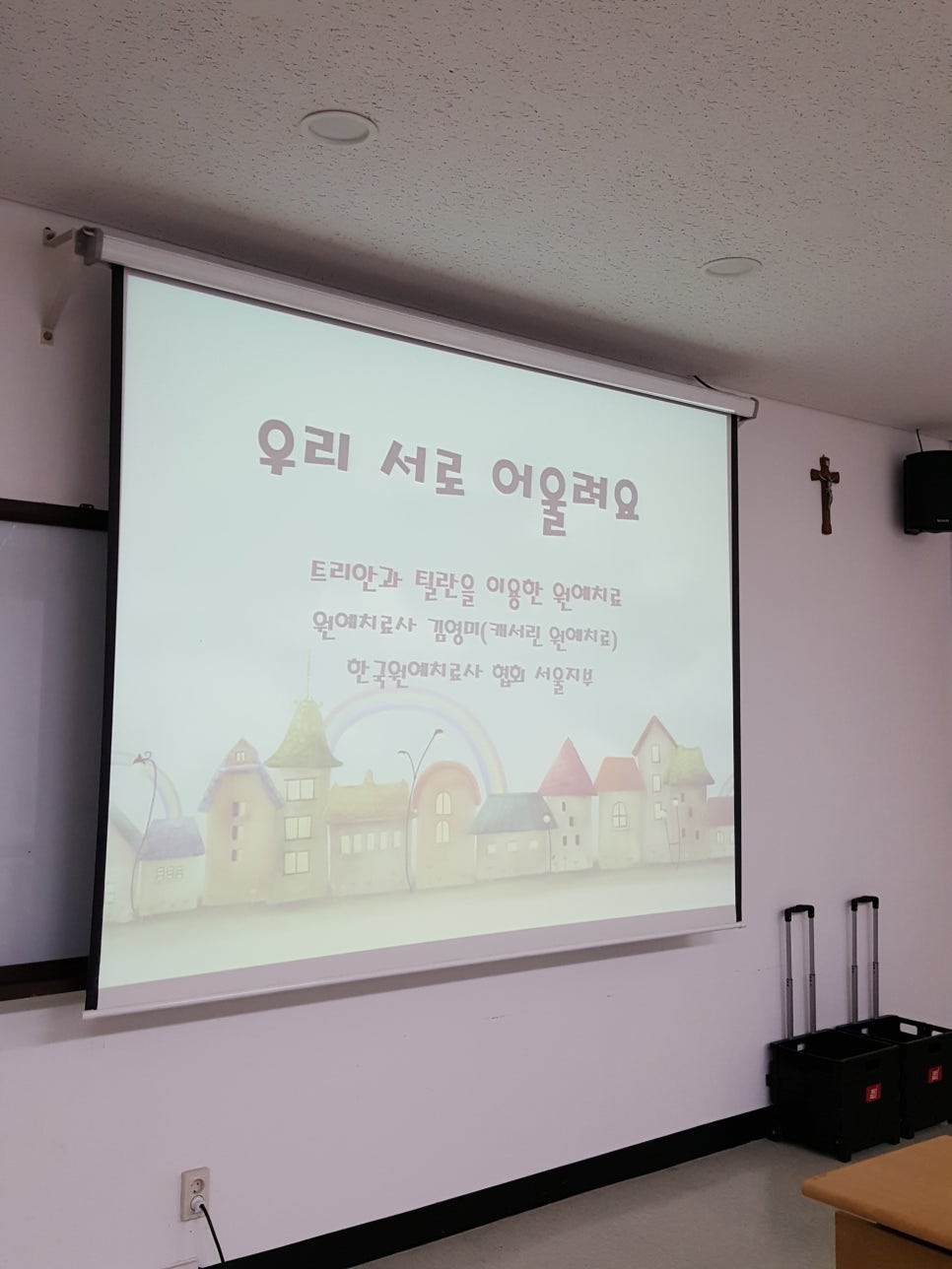 직장인 대상 원예치료서강대평생교육원복지원예사과정 강의캐서린원예치료 네이버 블로그