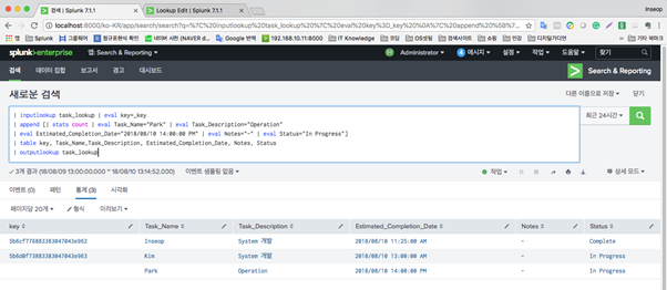 [Splunk] 스플렁크 제대로 활용하기(3) – CRUD(Create/Read/Update/Delete) 작업이 가능한 KV ...