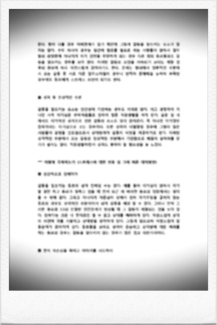 엘리스의 비합리적 신념 11가지를 제시하고 이를 합리적 신념으로 바꾸어보시오 또한 자신이 주로 가지게 되는 비합리적 신념 3
