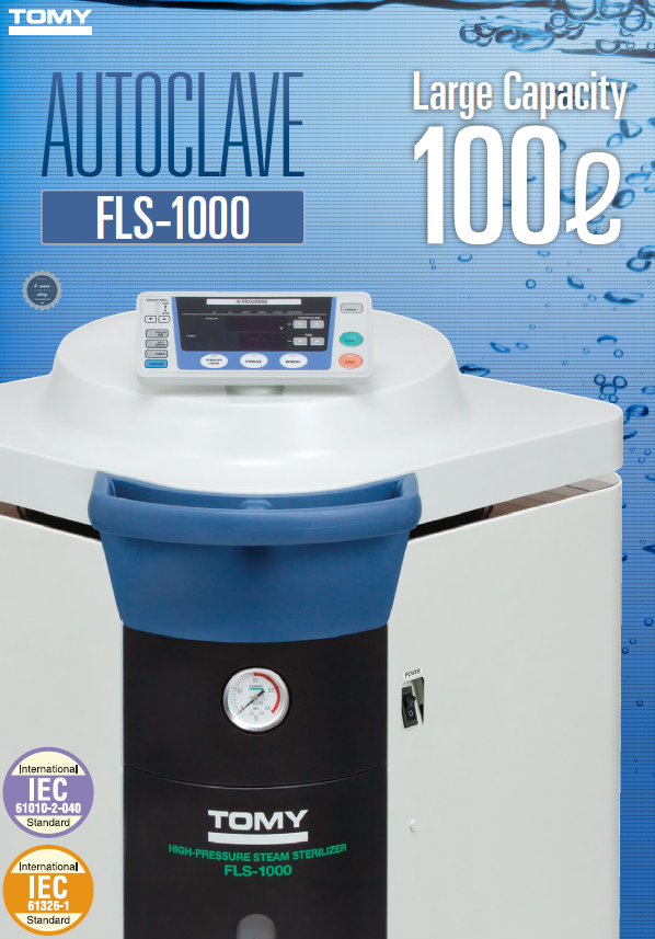 TOMY 멸균기 AUTOCLAVE 찾아여!! : 네이버 블로그