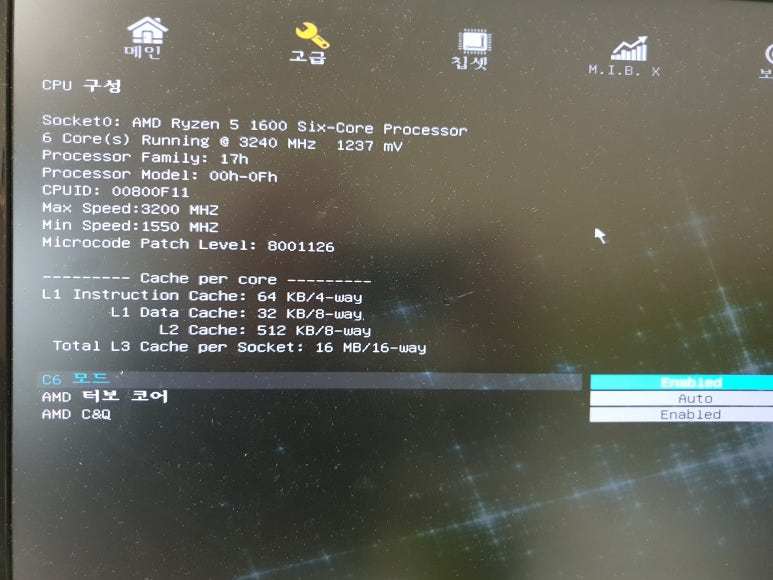 [ECS MOTHERBOARD BIOS UPATE] ECS 보드 바이오스 업데이트 하기 : 네이버 블로그