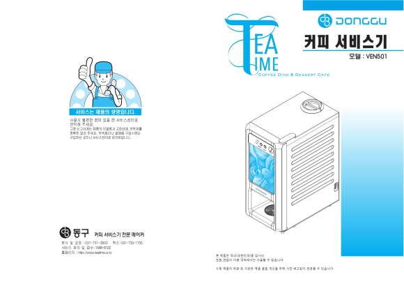 VEN501 VEN502 사용설명서 : 네이버 블로그