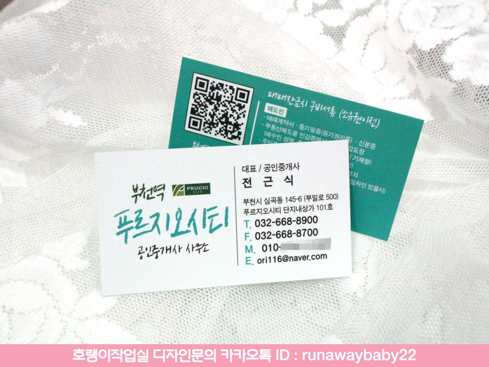 경기도 부천 공인중개사명함부동산명함명함디자인명함제작 네이버 블로그