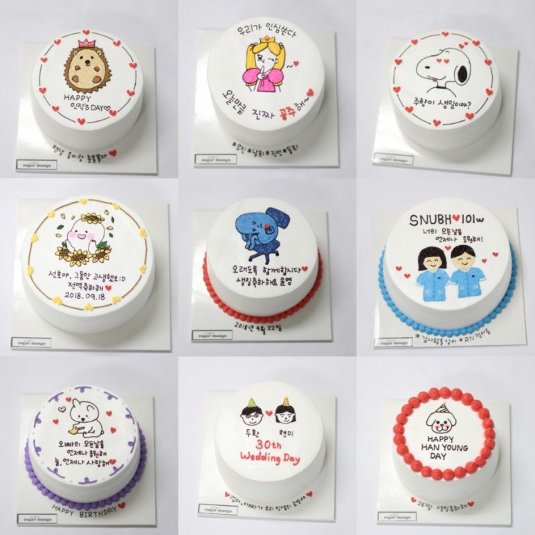분당케이크 슈가망고 분당레터링케이크 성남레터링케이크 생일케이크 축하케이크 페어웰 전역 케이크 기념일 케이크성남