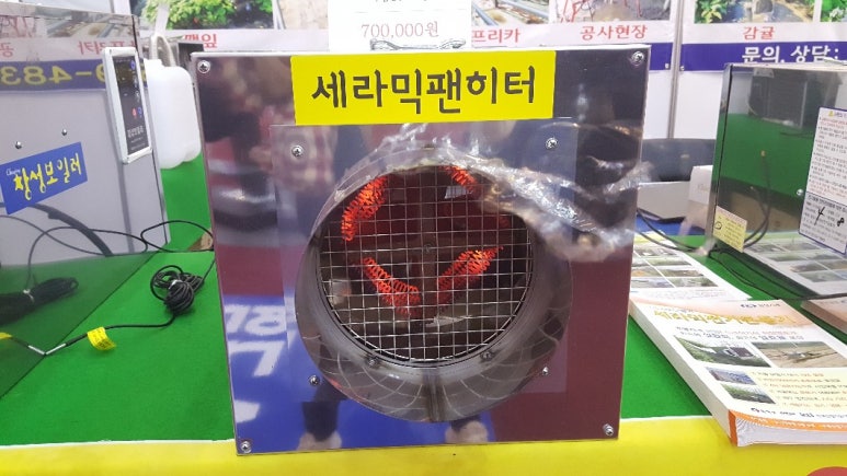 창성전기온풍기 농사용 비닐하우스 난방기 천안 농기계박람회 네이버 블로그