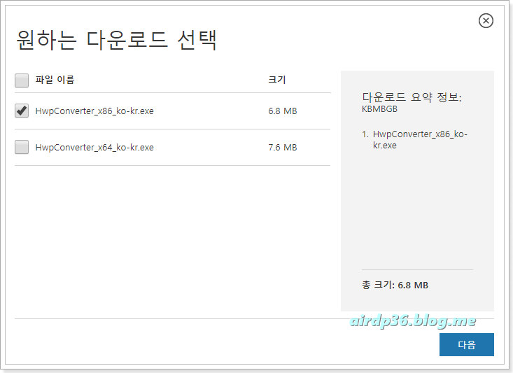 MS 워드 Word HWP 한글 파일 열기 변환 방법 [HWP Converter] : 네이버 블로그