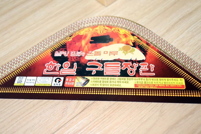 온수매트추천 한일 구들장 온수매트 Gdj W2 183260 네이버 블로그