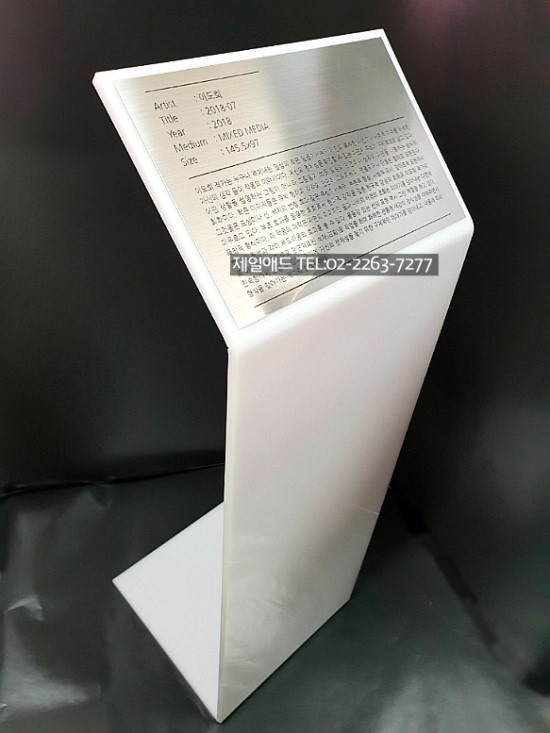 캡션438 일상 전시회 개인전 학생 졸업 미술 작품 캡션 아트 갤러리 전시용 캡션 포트폴리오 네임텍 설명 표지판 미술품 아크릴