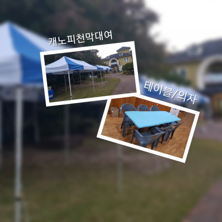 캐노피천막대여 어린이집프리마켓 행사용테이블대여행사용의자대여창원마산진해장유김해부산함안창녕의령고성진주사천