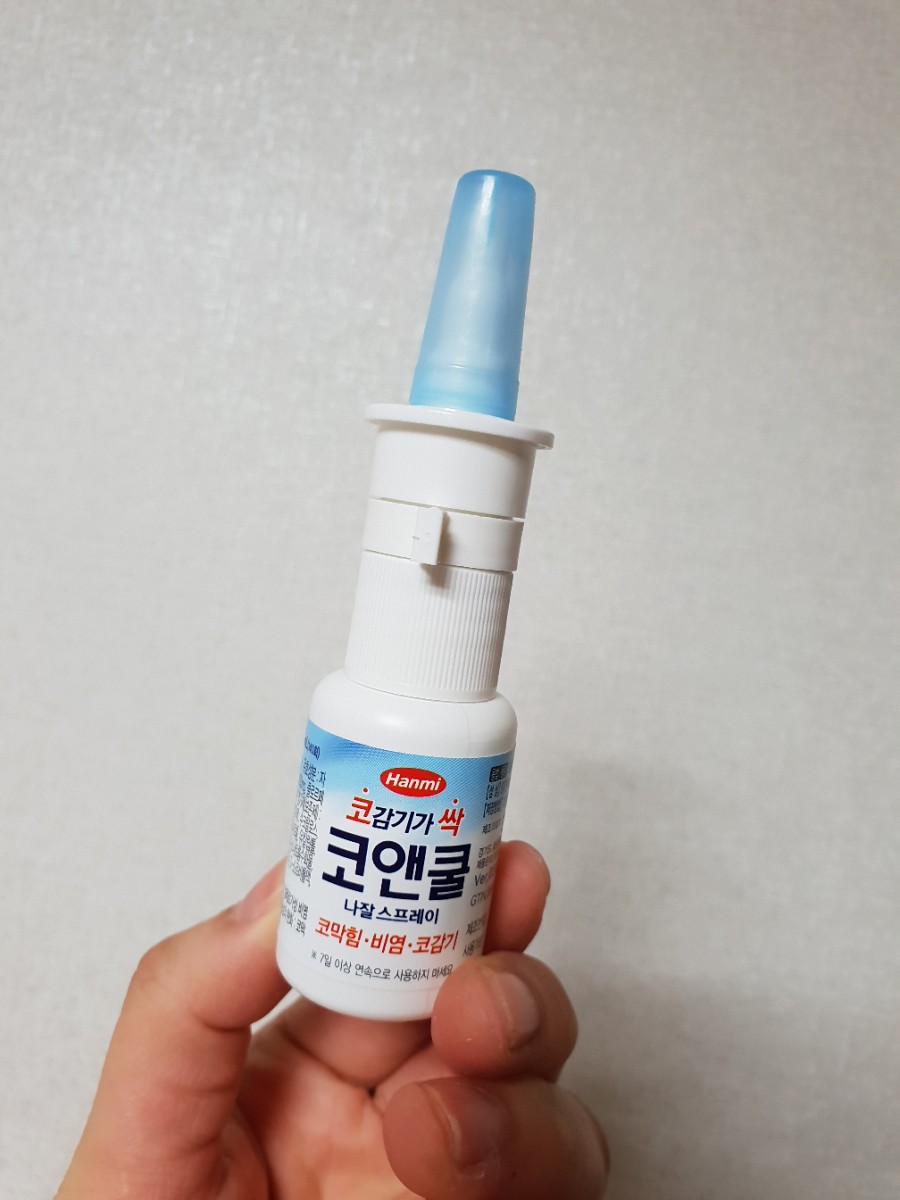 코앤쿨 스프레이 비염 스프레이비염치료 비염 완화 네이버 블로그