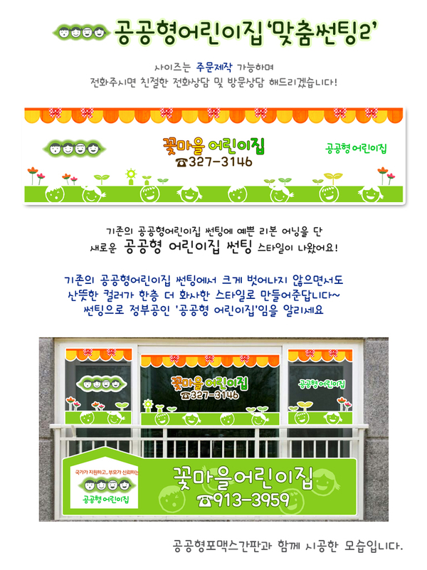 어린이집썬팅 전문 조이앤펀 네이버 블로그