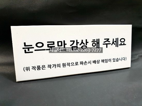 캡션442 배상 책임 전시회 개인전 학생 졸업 미술 작품 캡션 아트 갤러리 전시용 캡션 포트폴리오 네임텍 설명 표지판 미술품