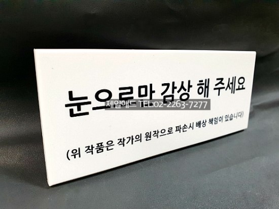 캡션442 배상 책임 전시회 개인전 학생 졸업 미술 작품 캡션 아트 갤러리 전시용 캡션 포트폴리오 네임텍 설명 표지판 미술품