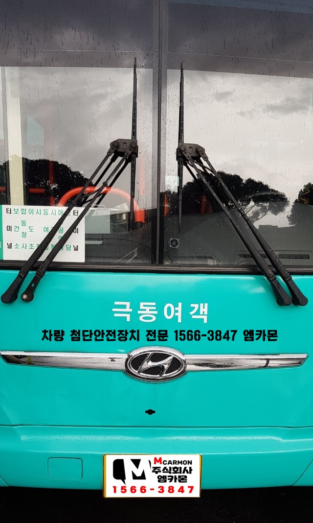 제주도 극동여객 에어로시티 차량 차선이탈 차로이탈 첨단안전장치 설치 완료 보조금상담 언제든 가능합니다~ 네이버 블로그