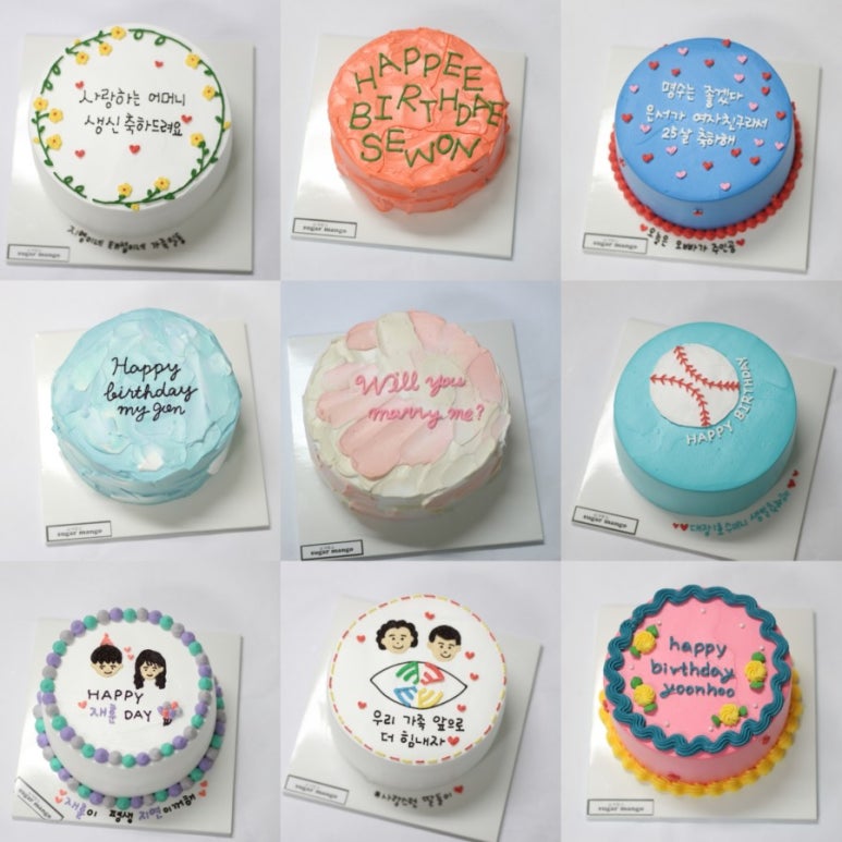 분당케이크 슈가망고 분당레터링케이크 성남레터링케이크 생일케이크 커스텀 기념일 프로포즈 케이크 축하케이크 성남