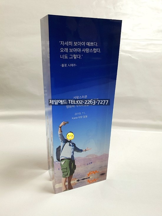 아크릴상패295 Fm 아크릴 큐브 문진 상패 트로피 근속 공로패 감사패 공로패 수료패 표창패 인증패 위촉패 임명패 선정패 창립