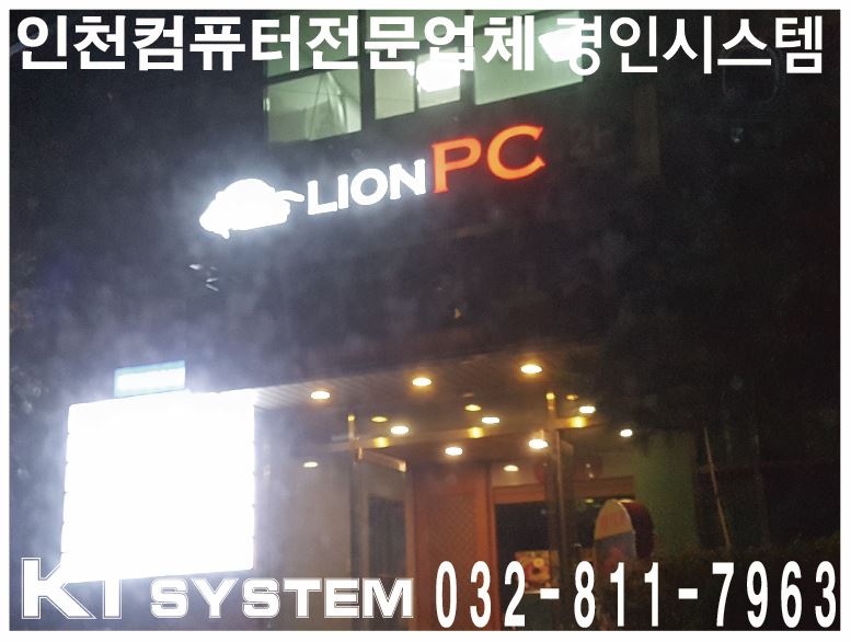 Pc방컴퓨터청소업체 경인시스템 서울 구로동 라이언pc방 본체 89대 청소 20181127~28 네이버 블로그