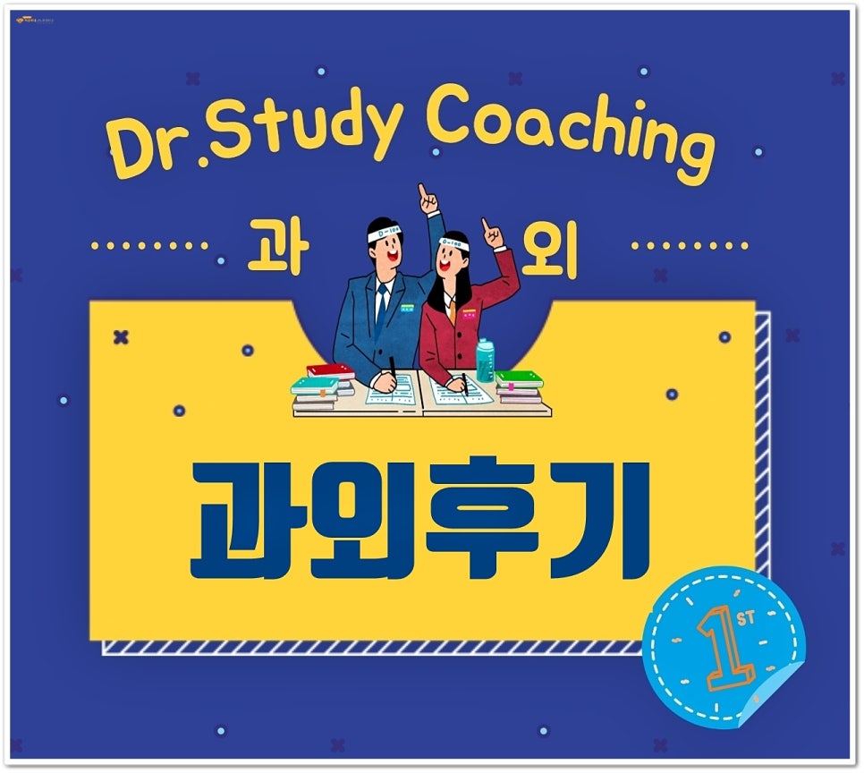 양주신도시 리젠시빌란트 영수과외 양주고 조양중 시험대비 예비고123 영어수학국어 네이버 블로그