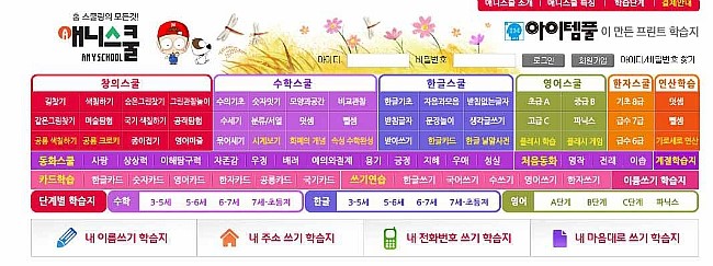 엄마표유아프린트학습지 애니스쿨 애니맘 20기 모집해요 ~122 네이버 블로그