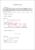 건물 토지사용승낙서 양식 및 작성 시 주의해야 할 점 네이버 블로그