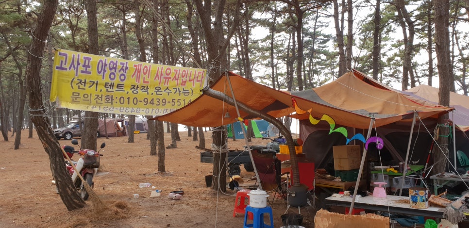 102th 겨울바다 캠핑 부안 고사포 야영장 네이버 블로그