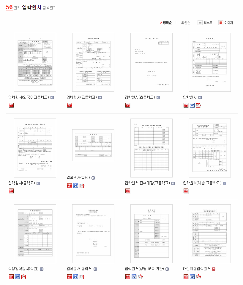 학원 수강생이 되기 위해 작성하는 입학원서 양식 : 네이버 블로그