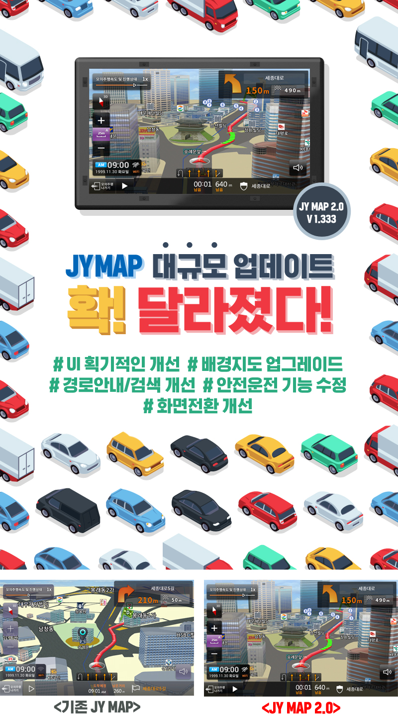 JY커스텀 확! 달라진 JYMAP 2.0 업데이트! #T3000 #내비게이션 : 네이버 블로그
