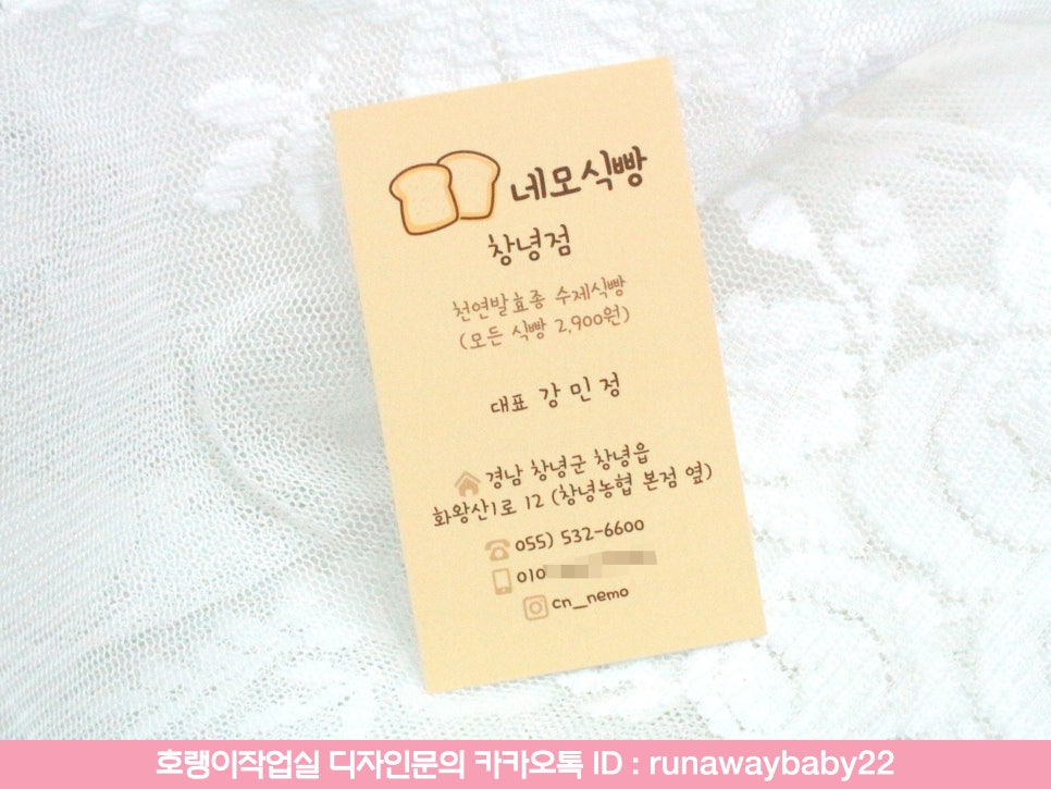 제빵명함빵집명함파티쉐명함베이킹명함베이커리명함 네이버 블로그