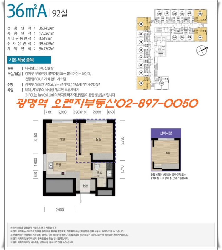 광명역센트럴자이 오피스텔 전세월세 And 광명역 파크자이2차 오피스텔 전세월세 시세 네이버 블로그