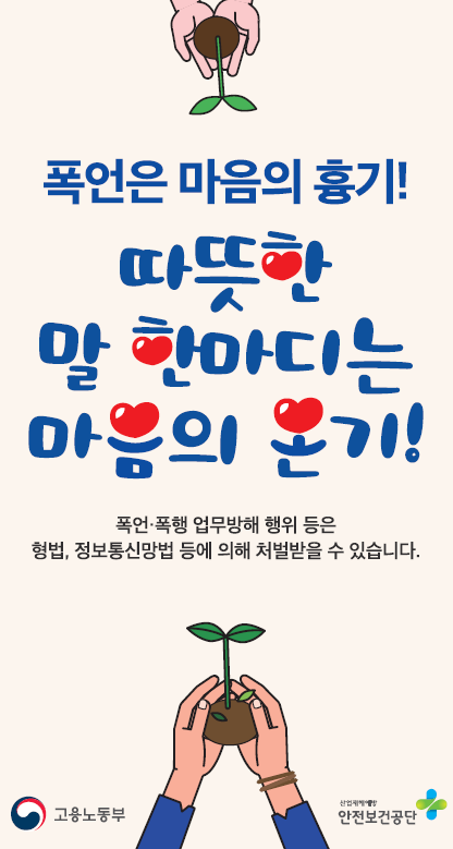 고객응대 근로자 보호감정노동자 네이버 블로그