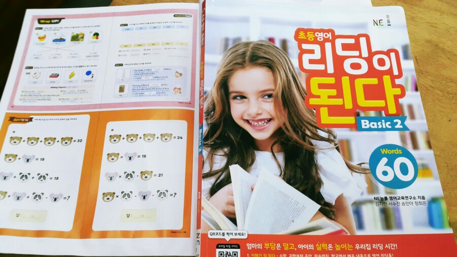 초등영어 리딩이 된다 Basic2 Words 4주차 학습일지 네이버 블로그
