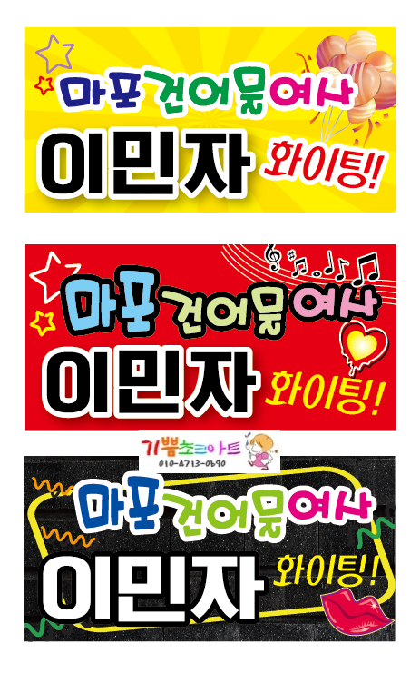 현수막가수현수막이벤트현수막이쁜현수막예쁜현수막제작노래자랑 현수막누가누가잘하나 현수막제작플랜카드 네이버 블로그
