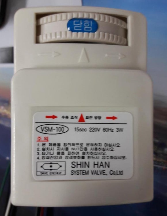 [220V] 신한(SHIN HAN) 구동기 VSM-100 제품 / 5선식 구동기 제품 : 네이버 블로그
