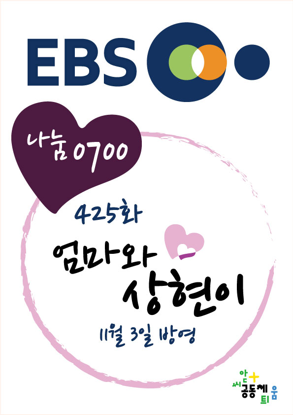 ★EBS 나눔 0700★ 11월 3일 방영 : 네이버 블로그