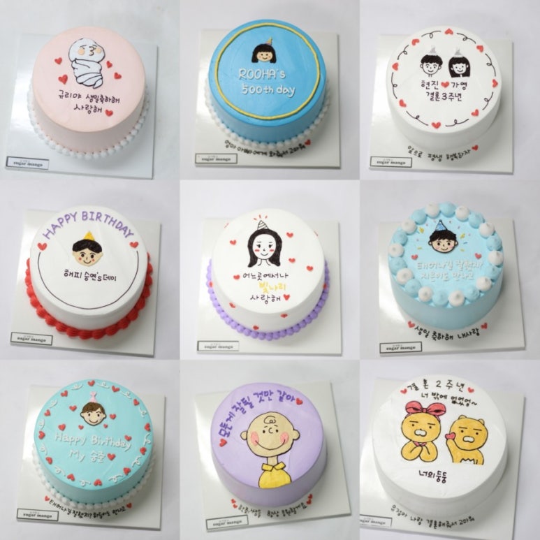 분당케이크 슈가망고 분당레터링케이크 생일케이크 축하케이크 결혼 기념일 케이크 성남 분당 판교 미금 오리 죽전