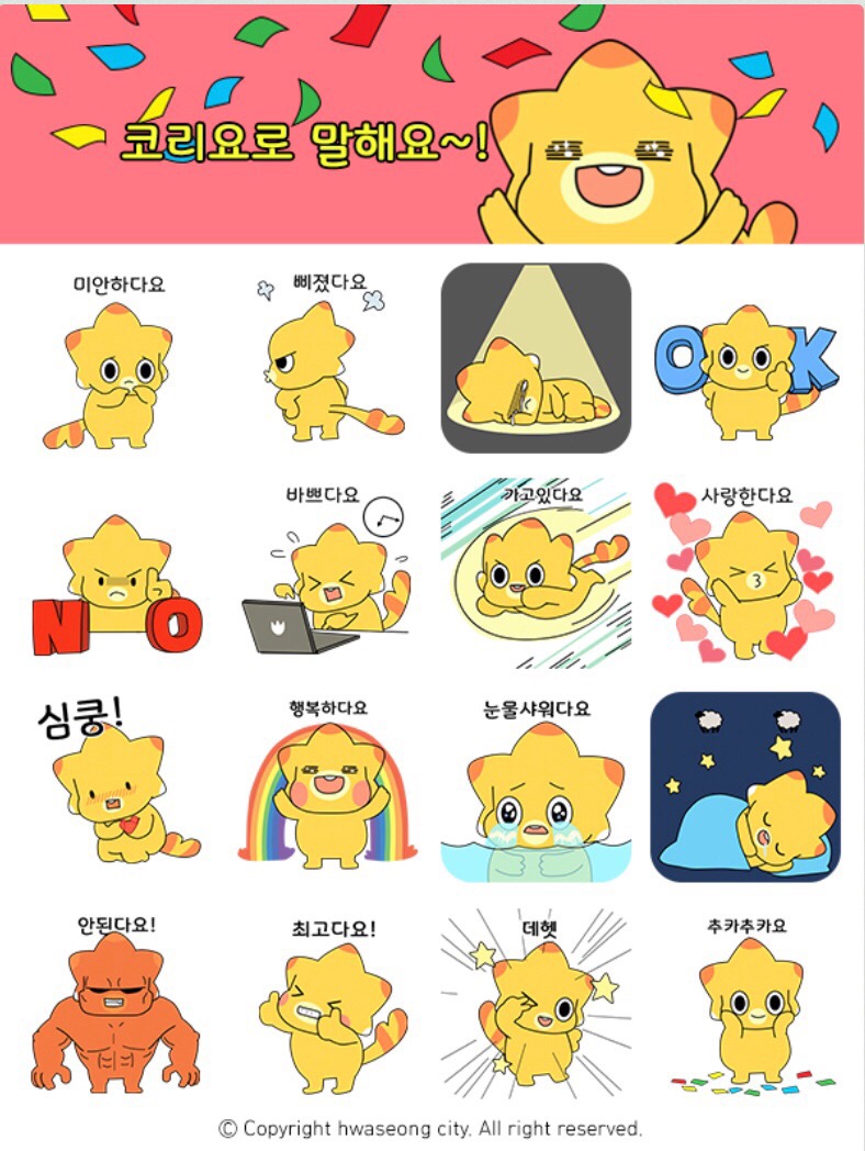 코리요 카카오이모티콘 무료 네이버 블로그