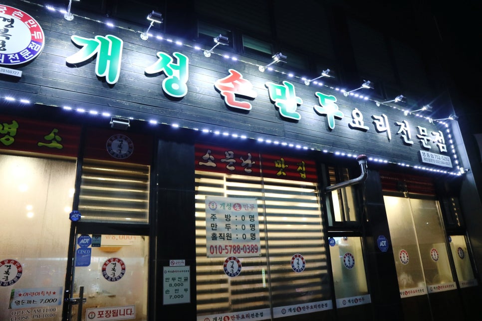 영종도 맛집 개성손만두 인생 만두전골 맛집 진짜 맛있다 네이버 블로그